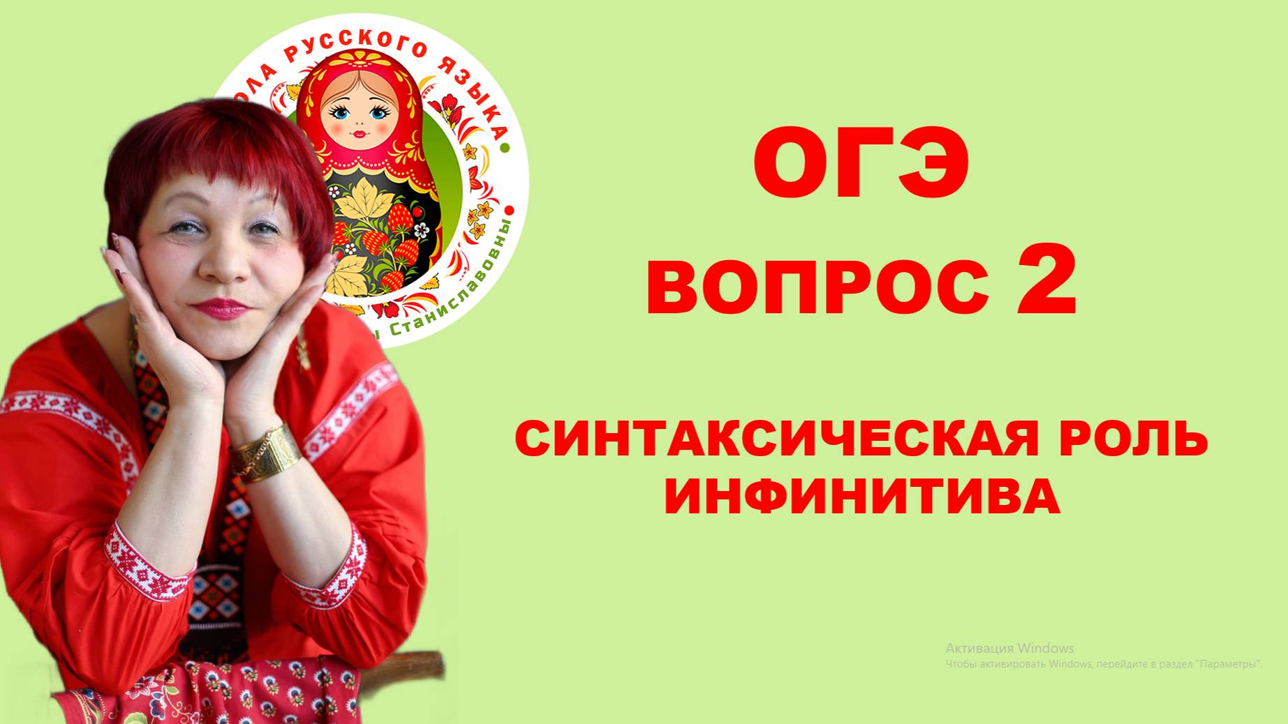 ОГЭ. Вопрос 2. Синтаксическая роль инфинитива