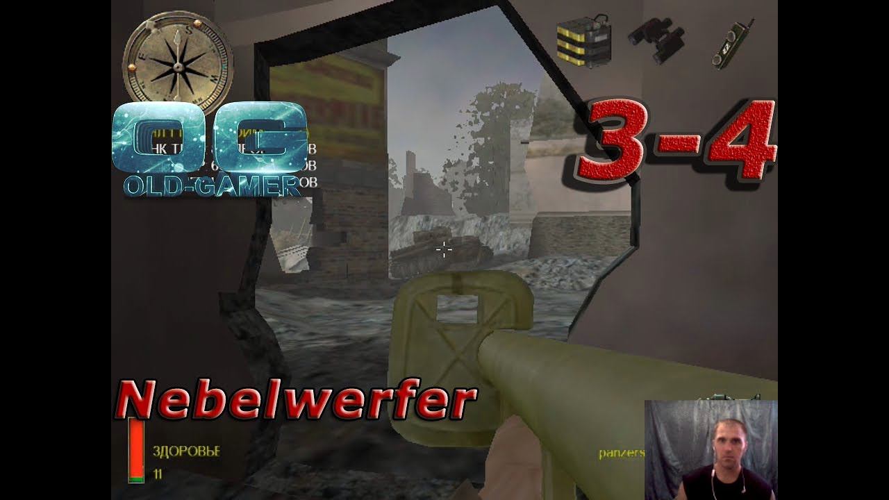 Medal of Honor Allied Assault  Второй фронт миссия 3- 4 уничтожение «Nebelwerfer»
