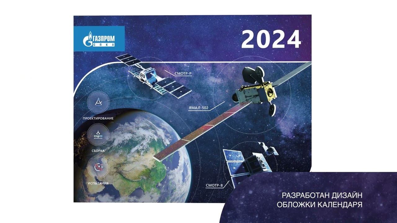 ГАЗПРОМ. Газпром СПКА. Видеопрезентация дизайна корпоративной имиджевой продукции