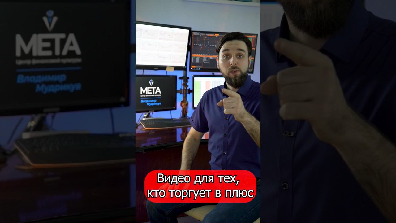 Сделай это, если торгуешь в плюс.