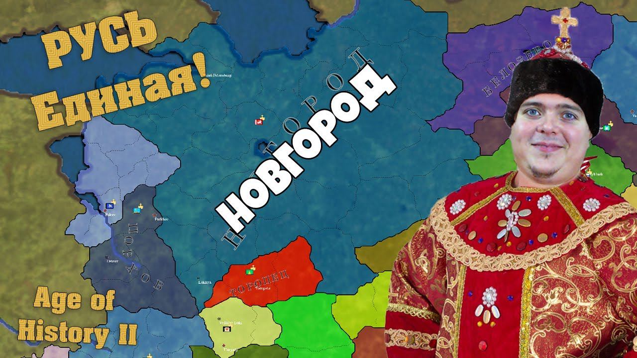 Воюем во второй Мировой Enlisted и АОС2 за Киевскую Русь!