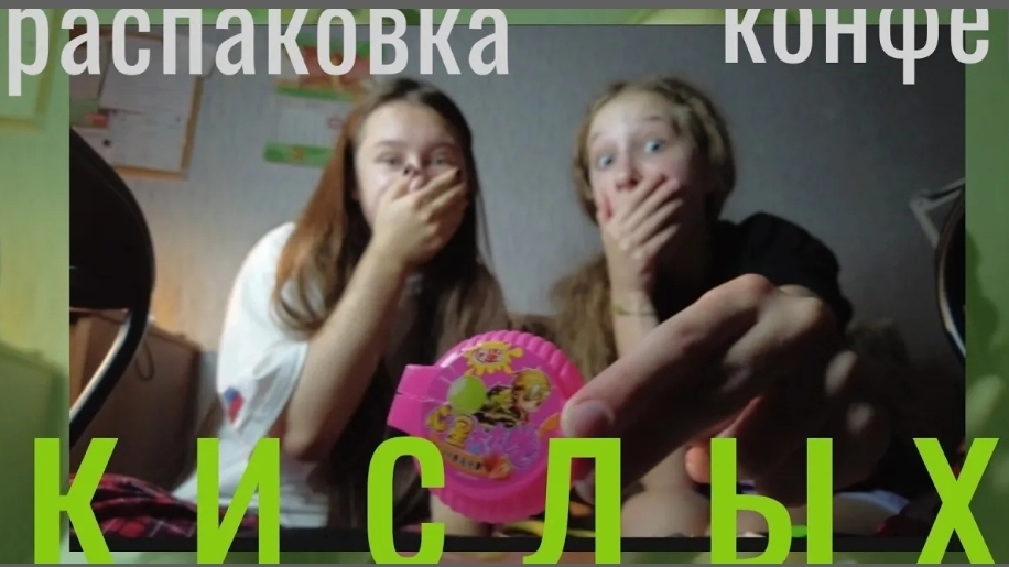 РАСПАКОВКА АЗИАТСКИХ КОНФЕТ | КУКУРУЗА? Какая конфета самая кислая? | No Idea