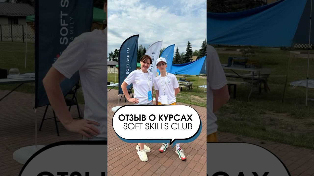 ️Отзыв участника Дмитрия о курсах Soft Skills #франшиза #курсыдляподростков #тренинг #софтскиллс
