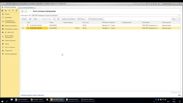 Краткий курc по БГУ 2.0