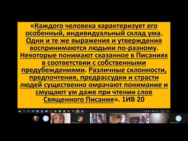 Семинар. Человеческая природа Христа  Вводная часть. Маслов Ю.Н. 11.06.2022