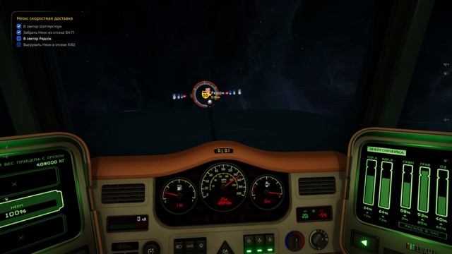 Star Tracker|Космический Дальнобойщик Прохождение #4 Золото призраков