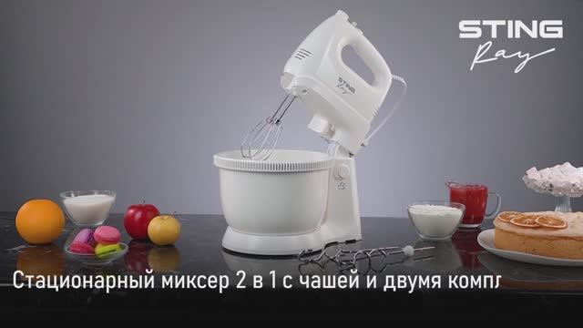 Стационарный миксер STINGRAY ST-MX2014B