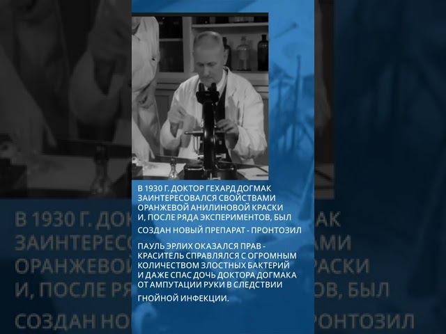 Новый хемотерапевтический препарат «стрептоцид» в литературно-клиническом освещении
