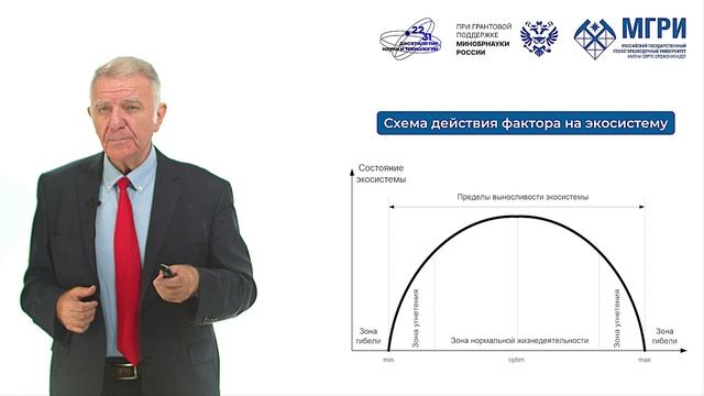 Мегаэкология