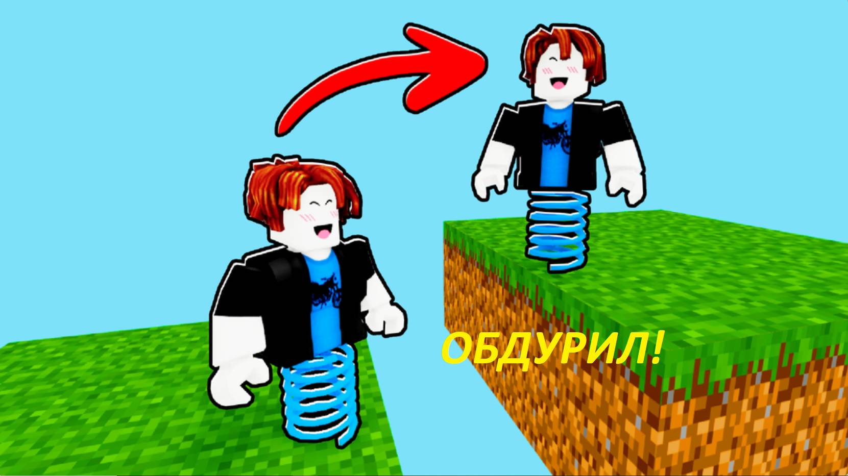 Я обдурил легкое обби в роблокс | Вариант 1