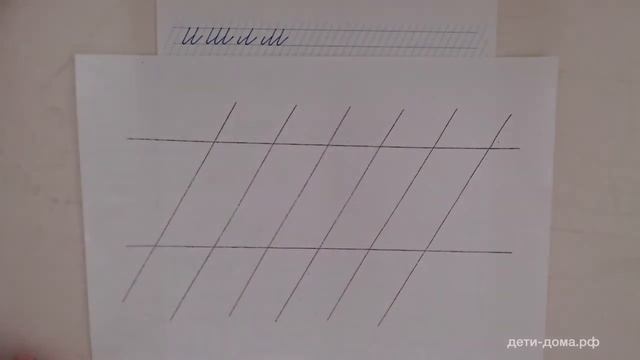 Шаг 2  Упражнение "Урок за уроком  Конструируем буквы  I группа"