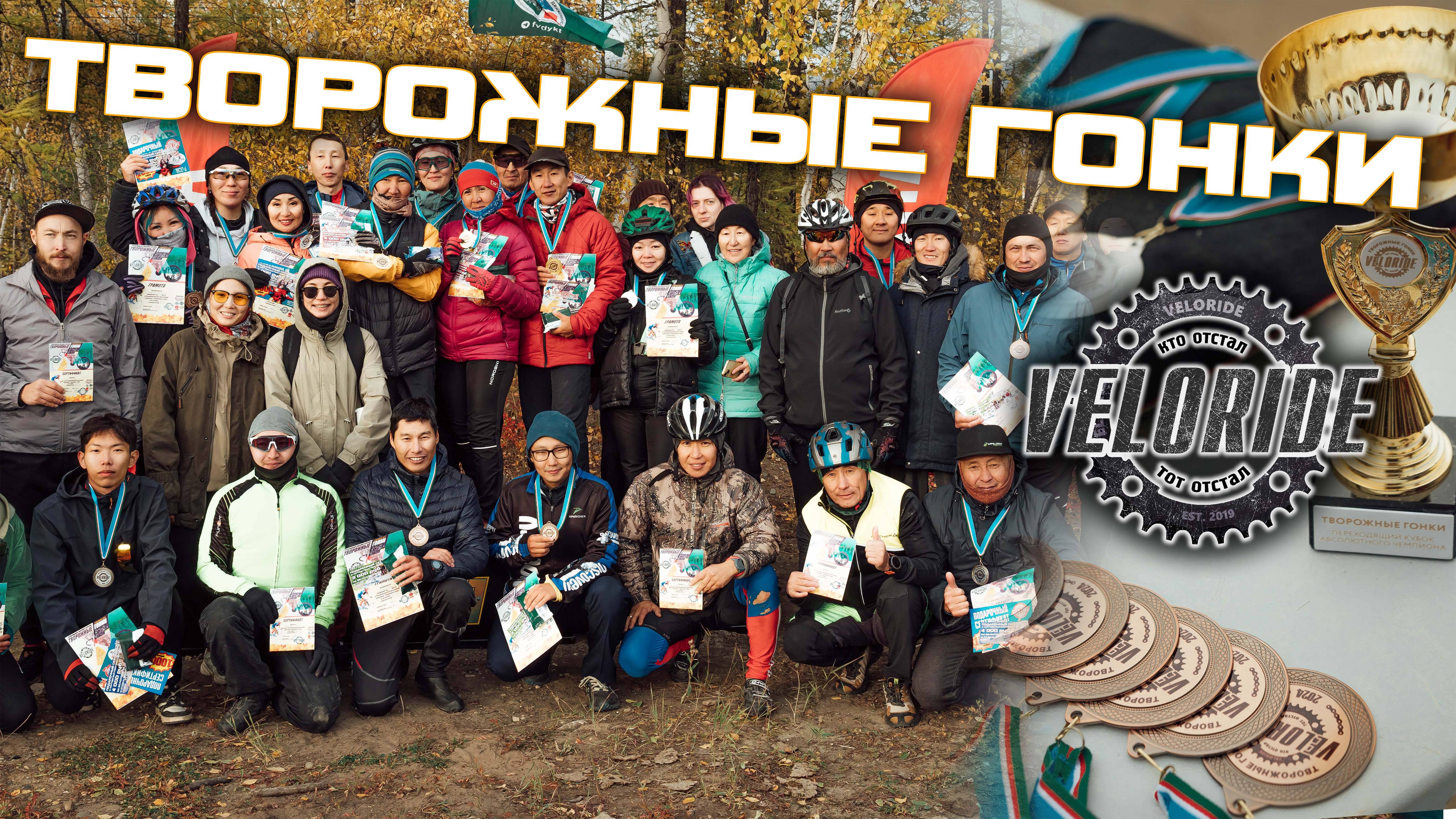 Республиканская ВЕЛОГОНКА VELORIDE 7092024 [ ТВОРОЖНЫЕ ГОНКИ ][ S MOTORS ]