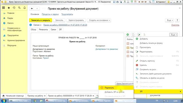 Зарплата 5 5 + ОЦО ЦБ   Прием
