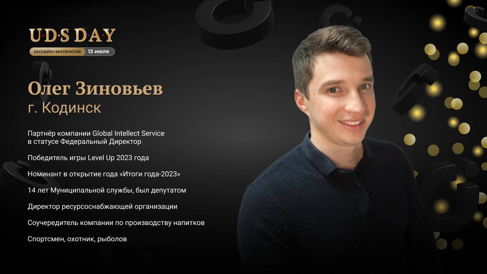 Олег Зиновьев: Бизнес — инструмент достижения своих целей