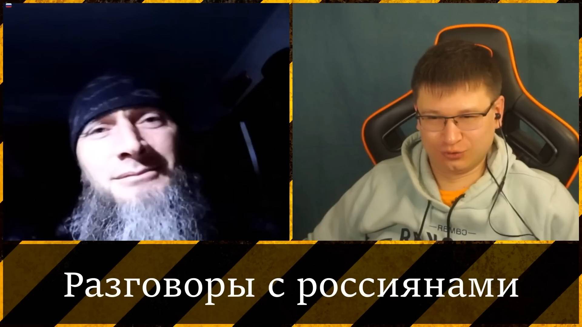 2024-02-10. Разговоры с россиянами: разные люди из разных городов 🤍💙❤️ Чат-рулетка, Россия