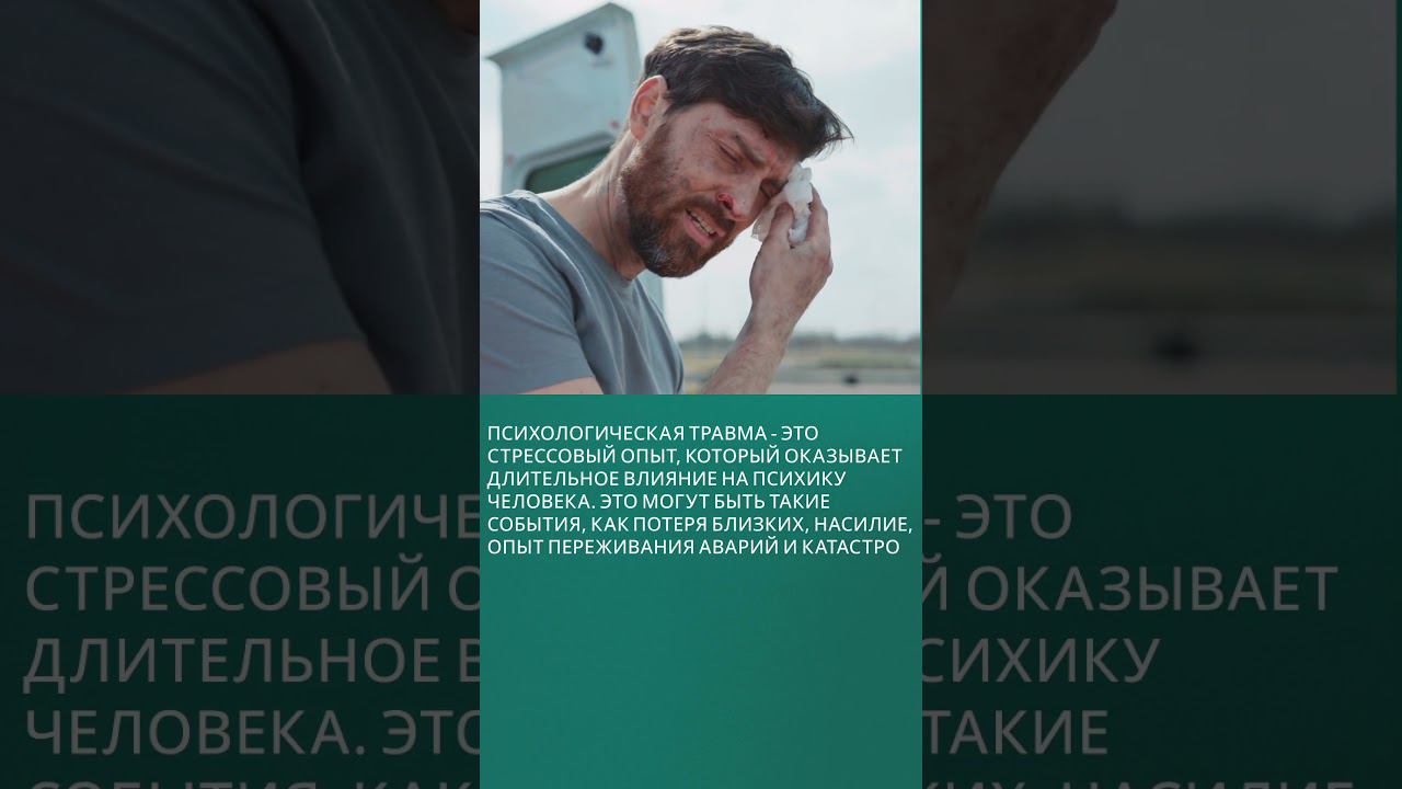 О роли психической травмы в развитии злокачественных новообразований