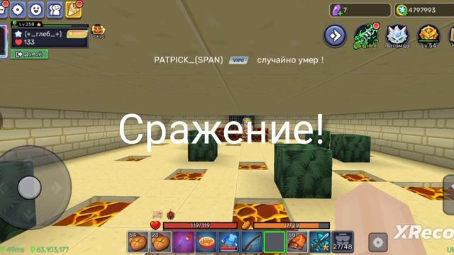 Нападение в пещере..