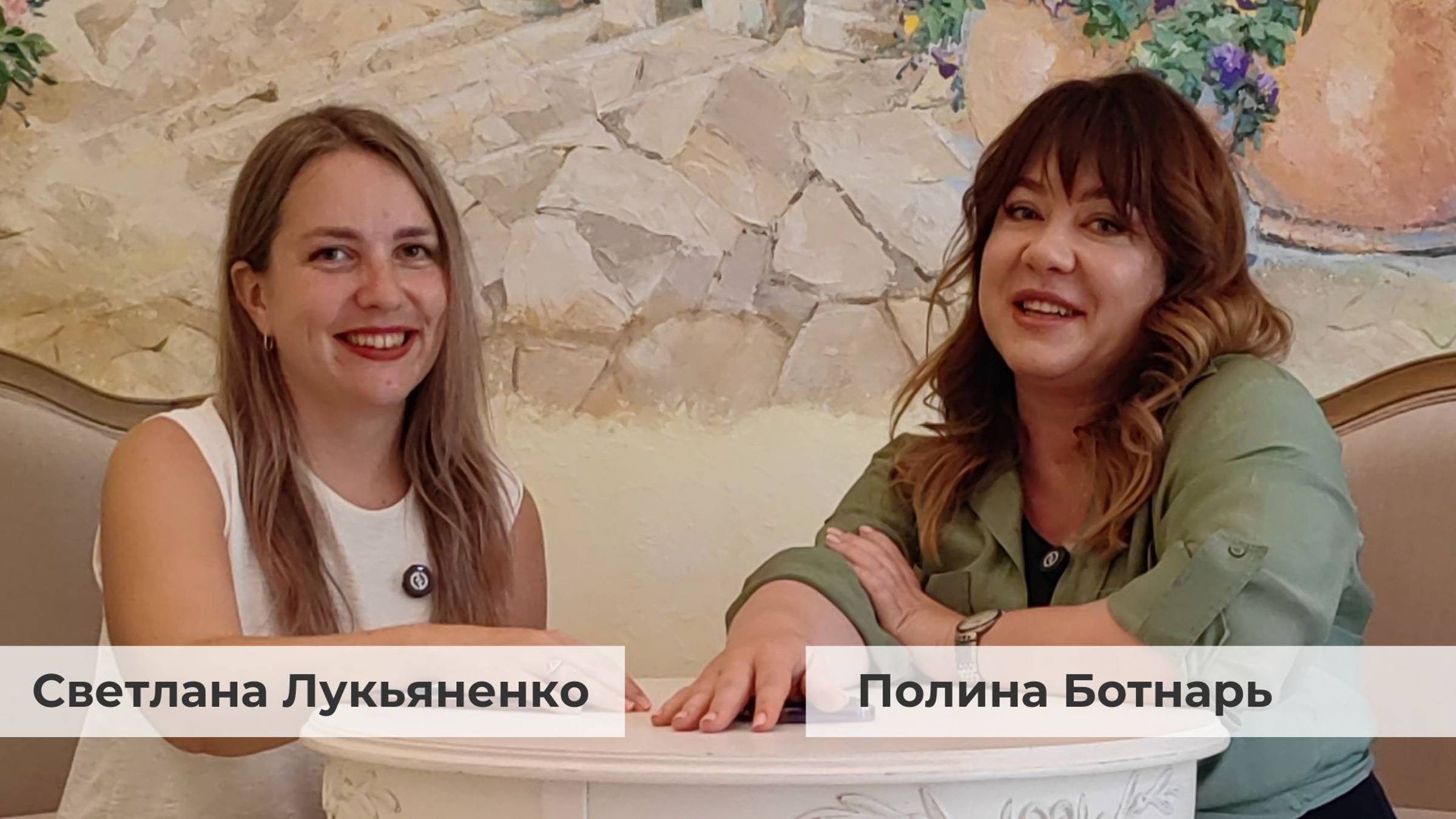 О команде. Интервью с Полиной Ботнарь