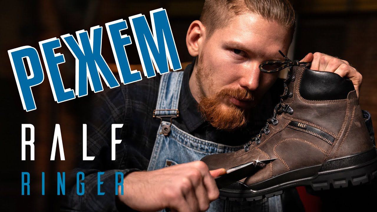 СДЕЛАНО В РОССИИ! РЕЖЕМ RALF RINGER — ЧТО ВНУТРИ?