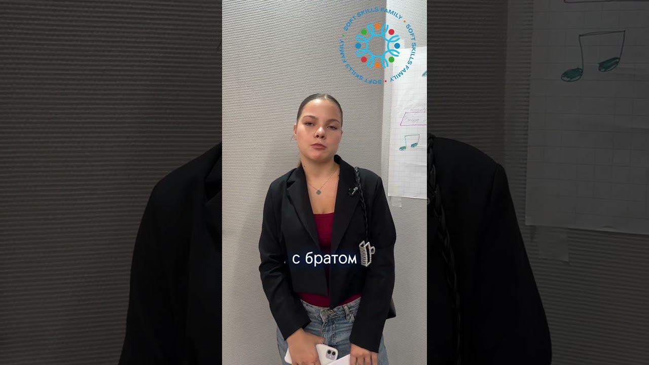Варя после тренинга поделилась своим отзывом о курсах "Soft Skills" #франшиза #курсыдляподростков