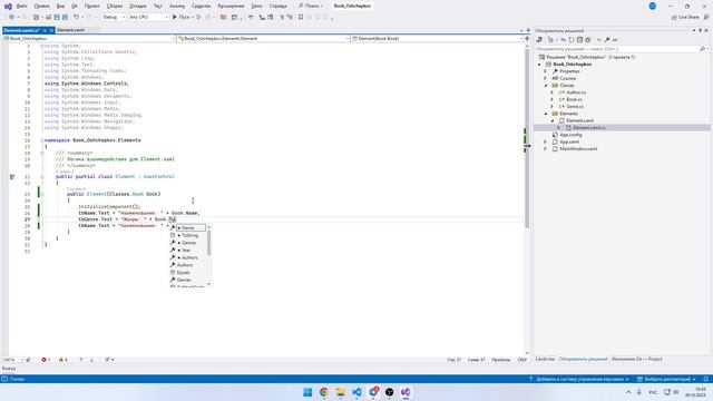 Практическое задание №9: Массивы объектов.