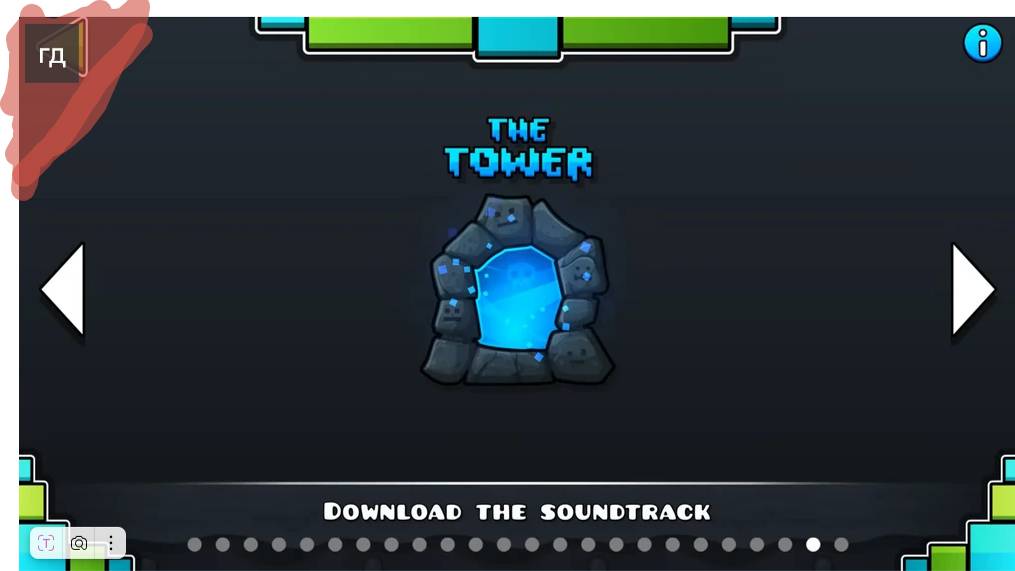 геометри даш зе товер /прохождение