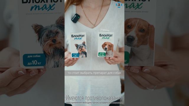 Как использовать препарат по частям