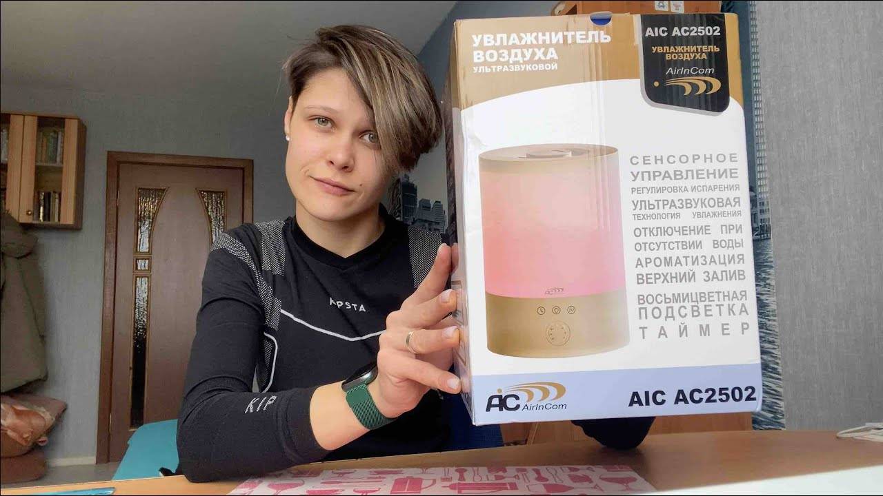 Увлажнитель воздуха AIC AC2502 Обзор