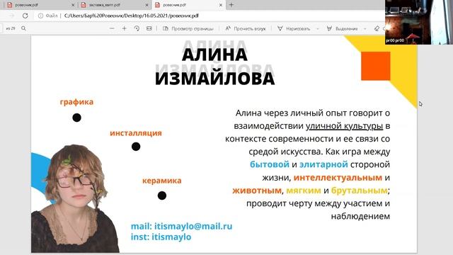 Свидание с искусством №6. Как стать куратором?