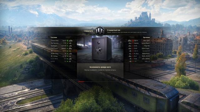 Играем в Мир танков