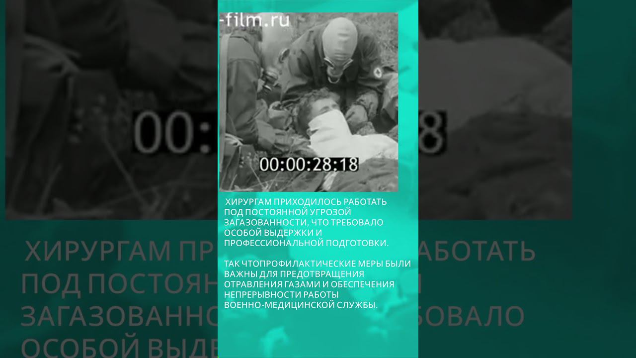 К вопросу о хирургической работе в противогазе