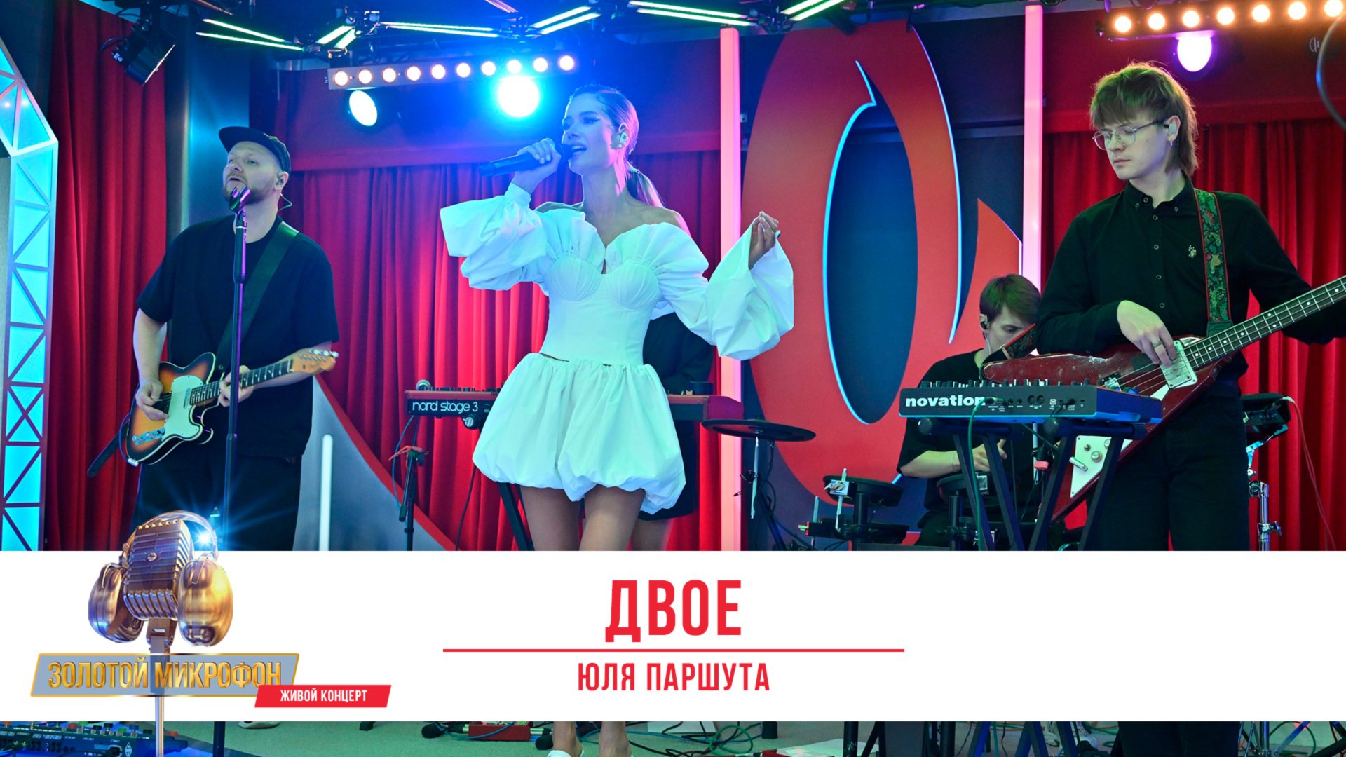 Лиричная песня от Юли Паршуты «Двое» на вашем экране и на сцене «Золотого Микрофона»!