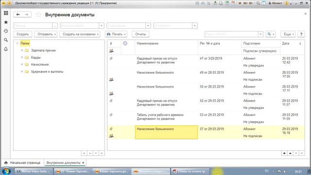Зарплата 5 5 + ОЦО ЦБ   Больничный лист