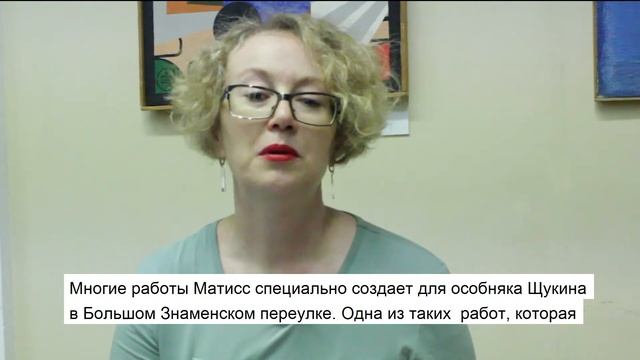 Елена Забродина о курсе «Матисс и Пикассо»