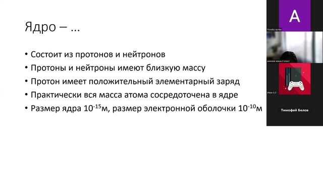 Химия_8 24_09_30