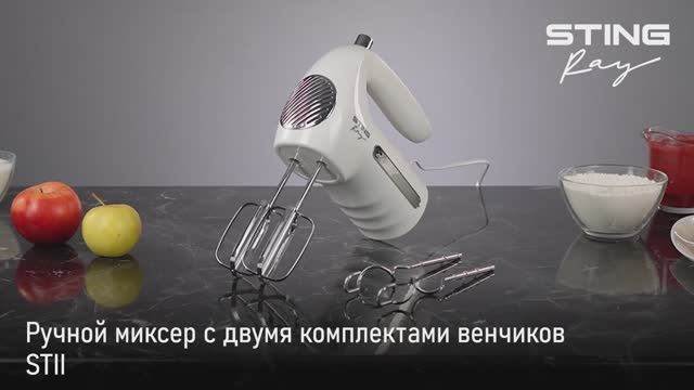 Ручной миксер STINGRAY ST-MX2017A