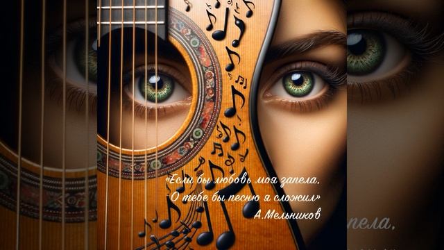 Если бы любовь моя запела