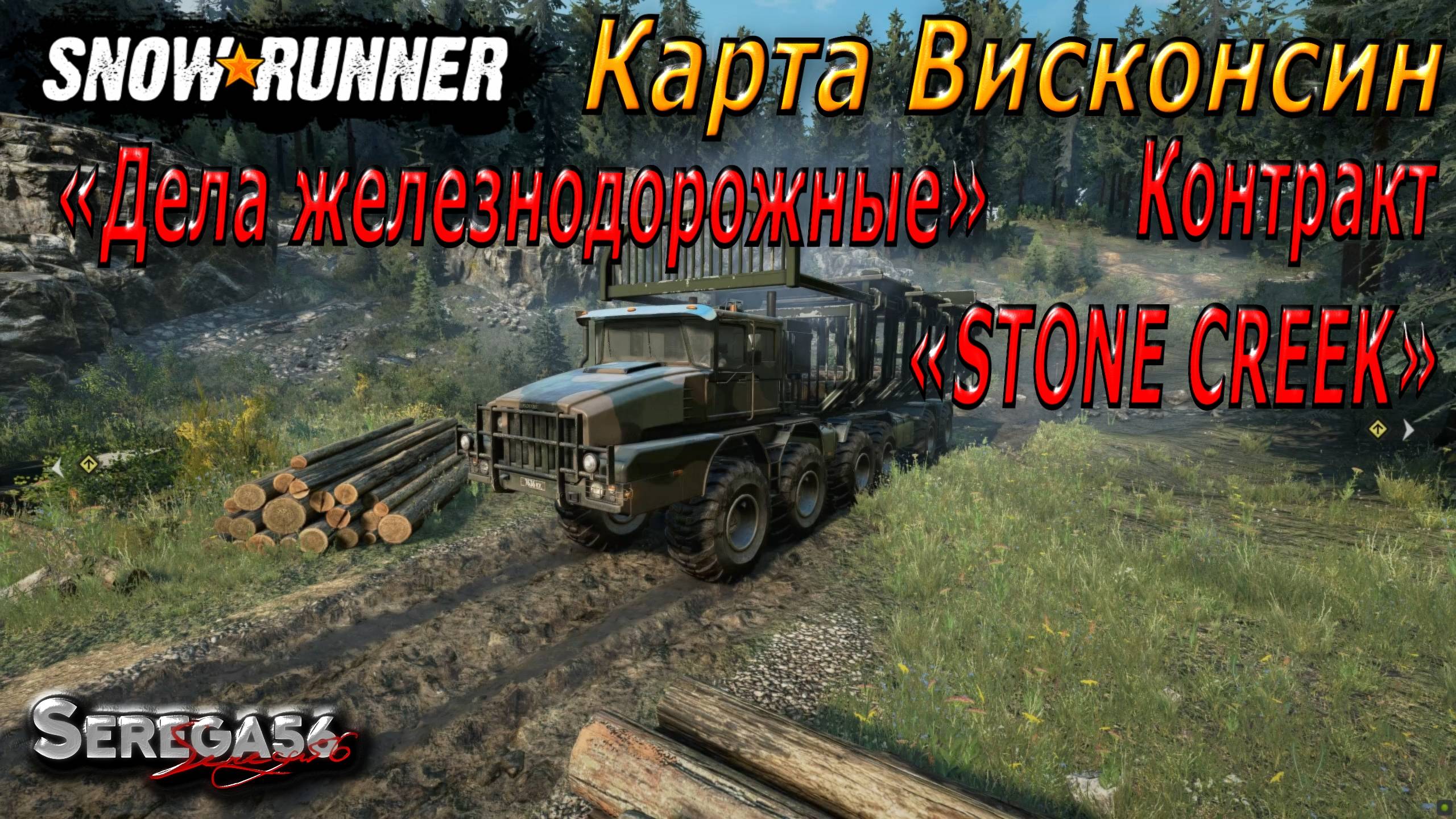 SnowRunner, «Дела железнодорожные»