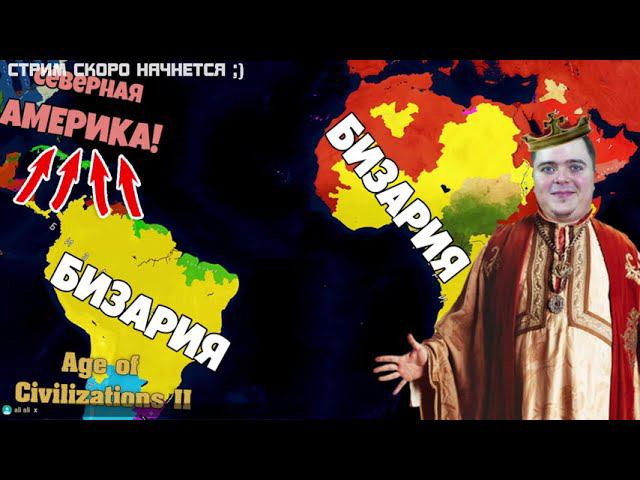 Захватили часть СЕВЕРНОЙ АМЕРИКИ и часть БРИТАНИИ! Королевство Бизаррия! #8