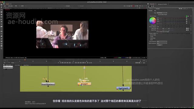 19--Despill Keylight