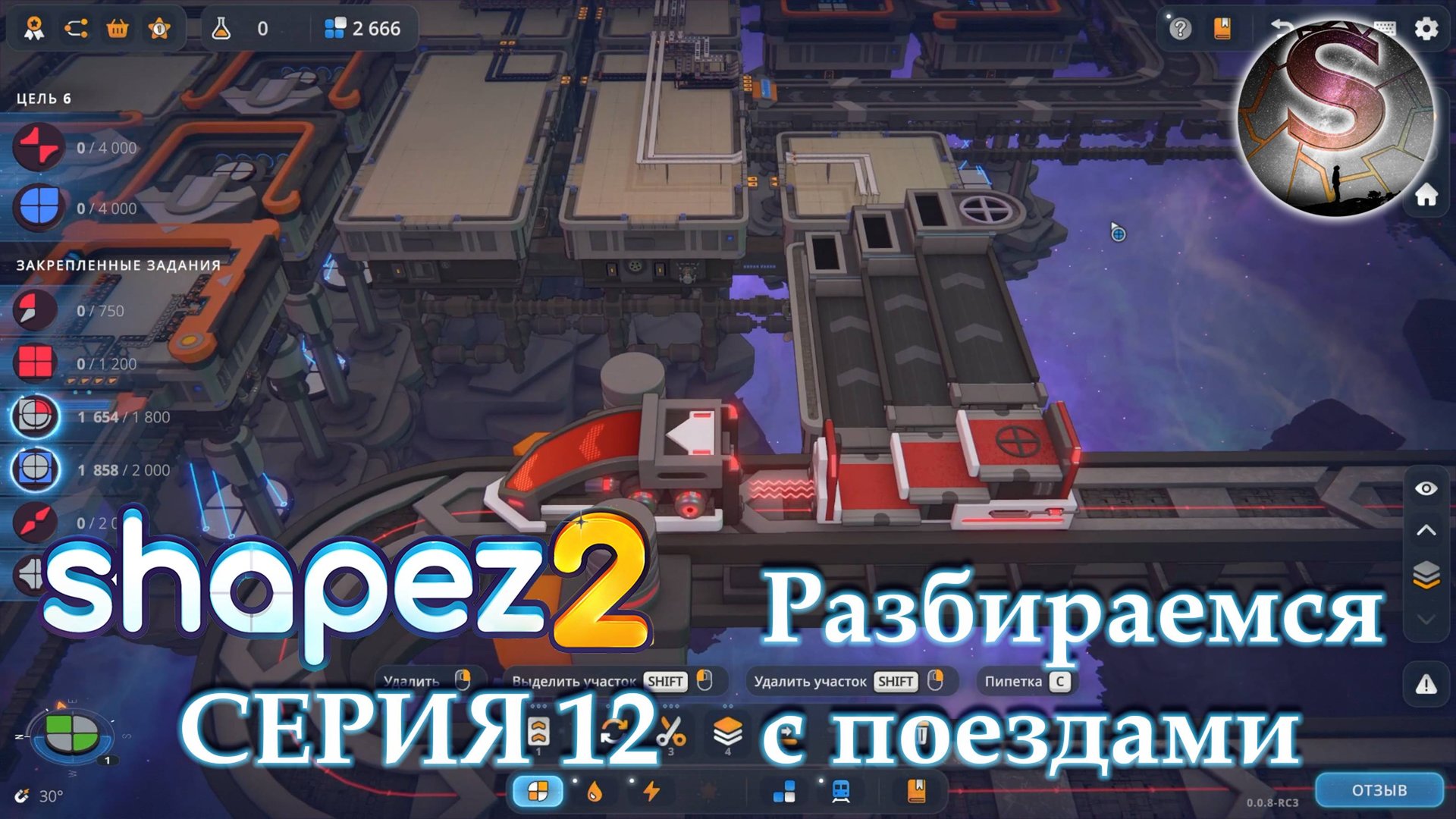 SHAPEZ 2. Прохождение #12 Разбираемся с поездами