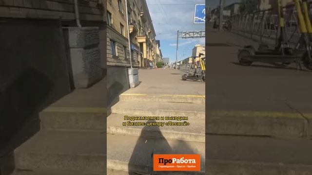 Маршрут до офиса, г. Санкт-Петербург, метро Лесная