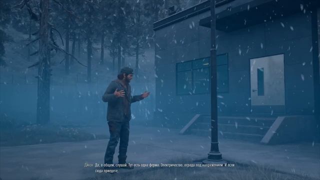 Days Gone Часть 20