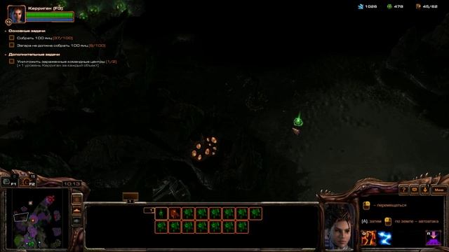 StarCraft 2 Heart of the Swarm №7 "Захват Власти"