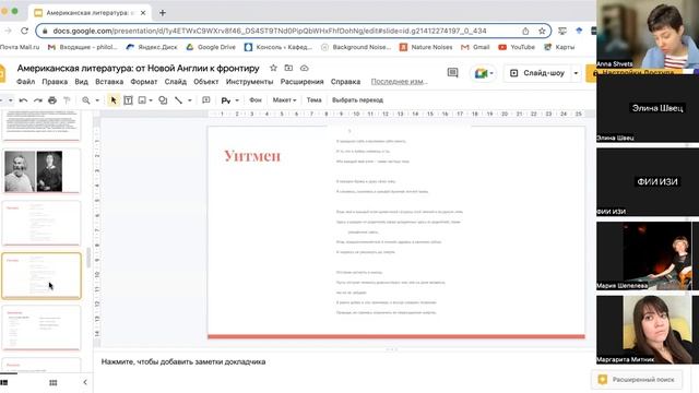 Открытые аудитории искусства. Американская литература: от Новой Англии к западному фронтиру