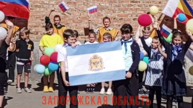 Флешмоб ко дню воссоединения ДНР, ЛНР, Запорожской и Херсонской областей с РФ