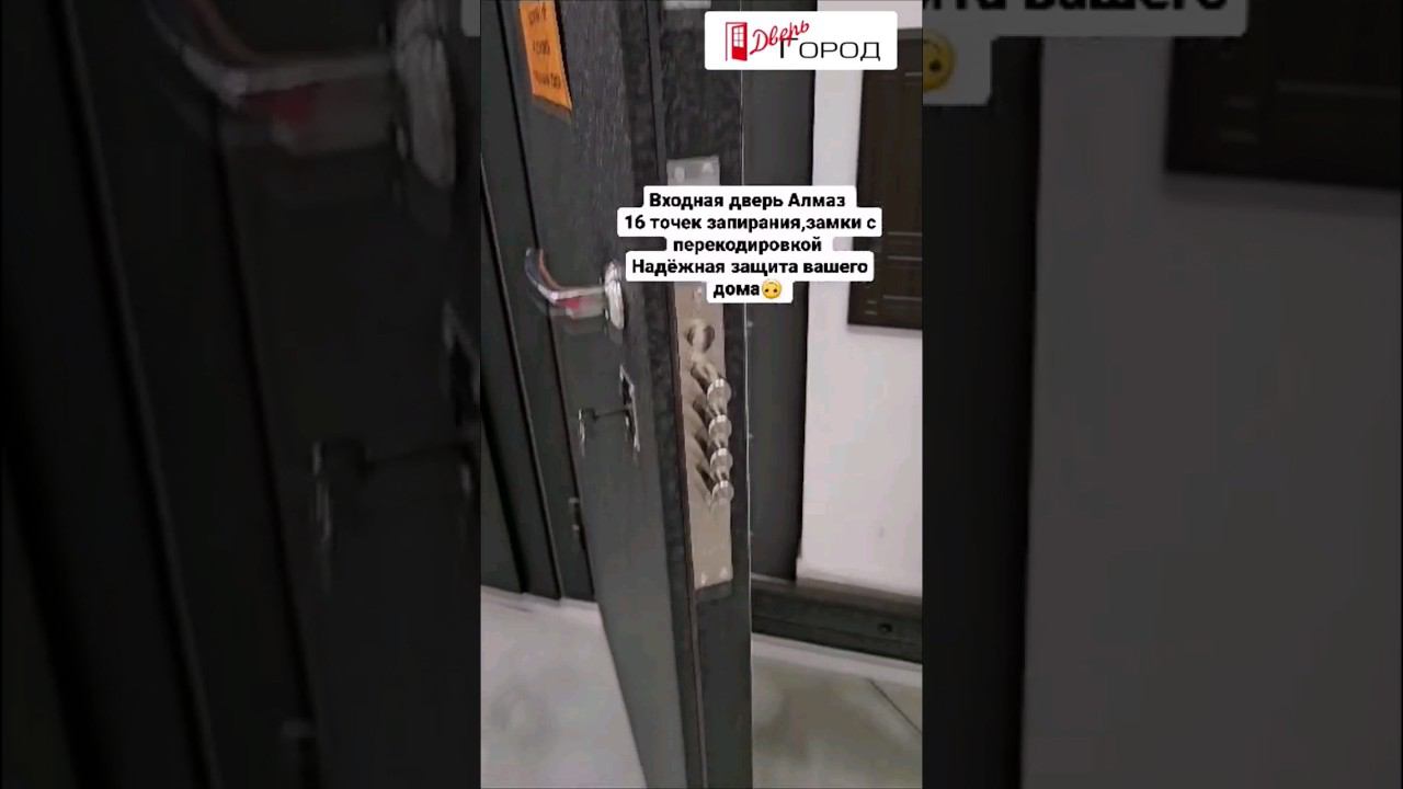 Дверь входная АЛМАЗ dvergorod.ru #shorts