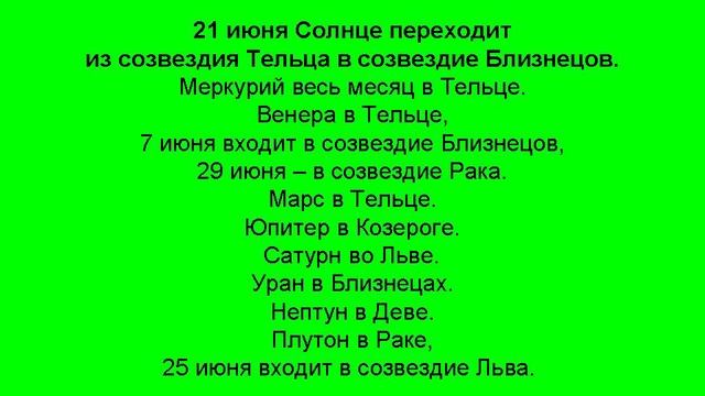 Лунный календарь 1949