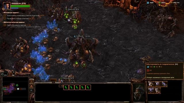 StarCraft 2 Heart of the Swarm №8 "Огонь Небесный"