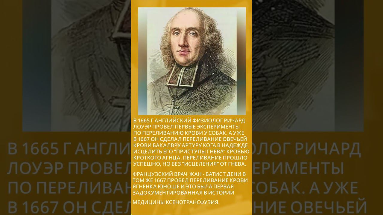 Переливание крови русскими хирургами в ХІХ столетии